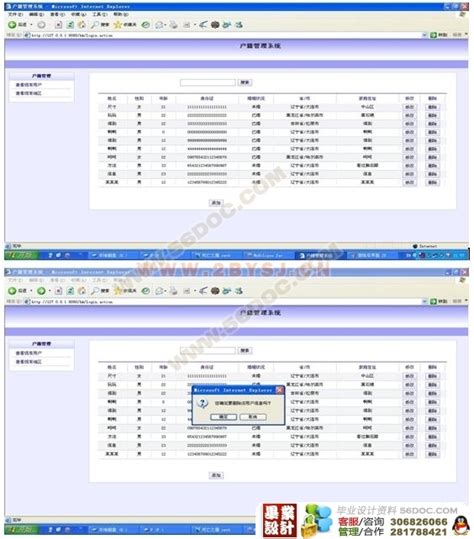 居民户籍管理模块的分析与设计jspaccess新品jsp56设计资料网 居民户籍管理模块的分析与设计jspaccess新品jsp56设计资料网