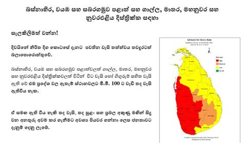 තද වැසි පිළිබඳ කාලගුණයෙන් අවවාදාත්මක නිවේදනයක් Ada Online