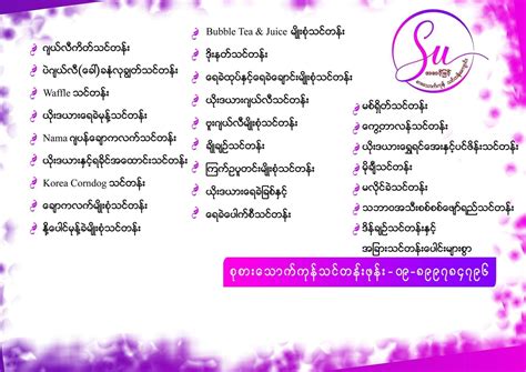 Online Training Class Mon ထိုင်းရိုးရာအချိုပွဲ ခနုံလုချွတ် သင်တန်းကြေး 3000ks 👪ချစ