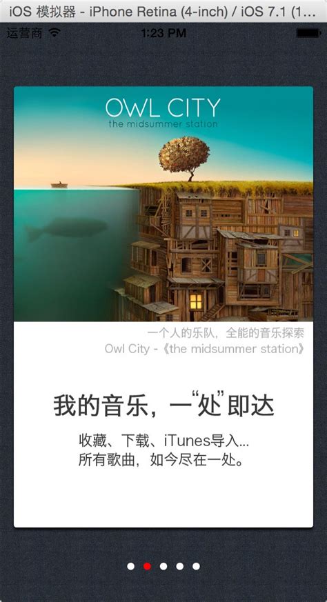 App欢迎界面的制作(uiscrollview实现)app欢迎页面在线制作 Csdn博客 App欢迎界面的制作(uiscrollview实现)app欢迎页面在线制作 Csdn博客