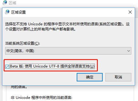 专治编译器编辑器vscode中文乱码输出 win 配置系统默认utf 编码 clemente 博客园