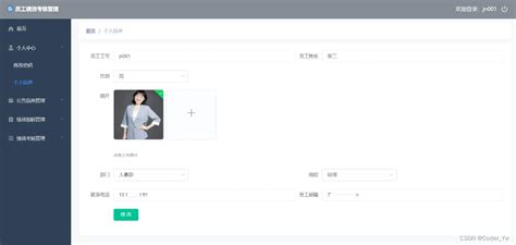 基于springboot Vue 开发的员工绩效考核系统前端移动端绩效打分功能 Csdn博客