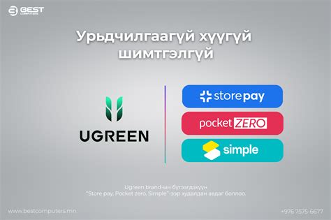 Best Computers Хамгийн дотно туслах машиндаа хөрөнгө