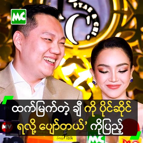 ရေခဲတုံးကြီး မောင့် ကို အကယ်ဒမီပေးချင်တဲ့ ဂူးဂူး ‘တိမ်ပန်းချီ ရုပ်ရှင် အထူးပွဲကို ကိုအေးချမ