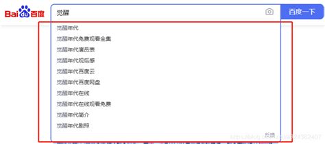 springboot集成elasticsearch使用completion实现补全功能 腾讯云开发者社区 腾讯云
