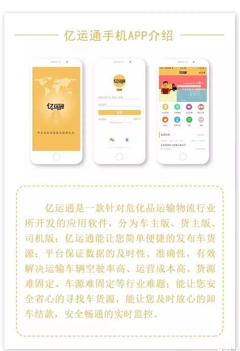 亿运通提示：“十一”期间全国部分省市危化品车辆限行汇总！运输