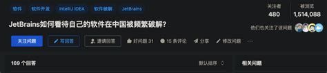 JetBrains 如何看待自己的软件在中国被频繁破解 知乎