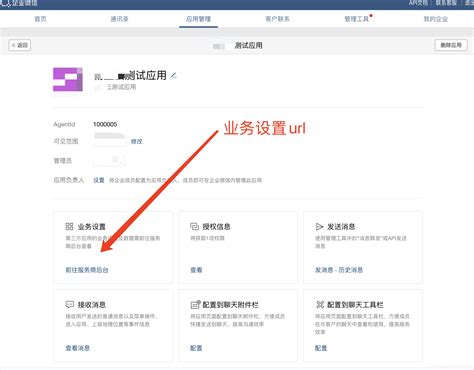 企业微信服务商第三方应用开发流程企业微信第三方应用开发教程 Csdn博客