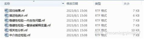 【论文复刻】高管超额薪酬影响企业风险承担吗实证分析stata代码（2007 2022年） 知乎