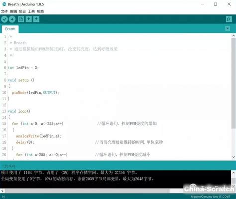 Arduino基础入门篇09—会呼吸的灯scratch少儿编程网 Arduino基础入门篇09—会呼吸的灯scratch少儿编程网