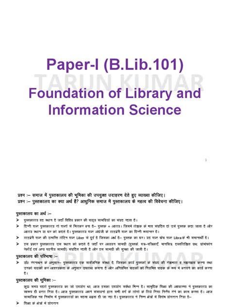 Blib Notes Pdf