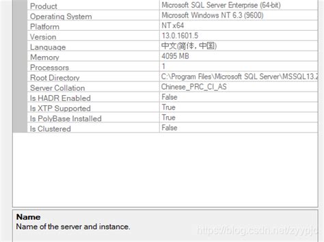 Sql Server版本查询方式浅谈查看sql Server 2016版本号 Csdn博客