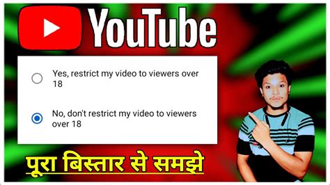 Yes Restrict My Video To Viewers Over 18 No Dont Restrict My Video To Viewers Over 18 Meaning
