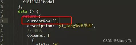 antdesignvue table行点击变色 antd vue组件的table 点击某一行 让这行整体变色 csdn博客