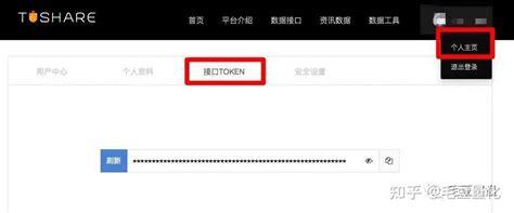 三分钟入门量化（二）：tushare Pro数据接口介绍 知乎