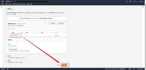 【aws】利用 Sns Lambda，在 S3 儲存貯體檔案更新時透過 Telegram 通知我！