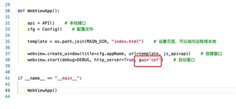 Javascript和python打造跨平台客户端应用——vue Pywebview Pyinstallerjs运行python程序javascript和python打造跨平台应用vue