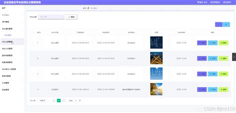 Java企业信息化平台协同办公管理系统开题源码企业协同办公管理平台源码 解压密码 Csdn博客