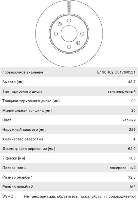 DF6794 Диск тормозной HYUNDAI Solaris (17-) KIA Rio (17-) передний (1шт ...
