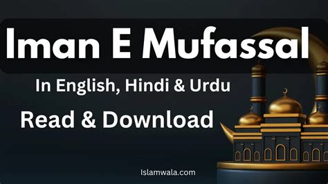 Iman E Mufassal In English Hindi And Urdu With Tarjuma 2024