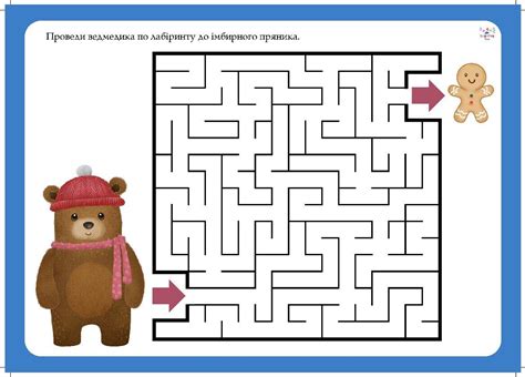 Зимові завдання для дітей Ілюстрації Дидактичні матеріали
