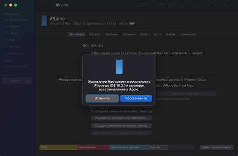 Как откатить версию Ios на Айфоне к предыдущей
