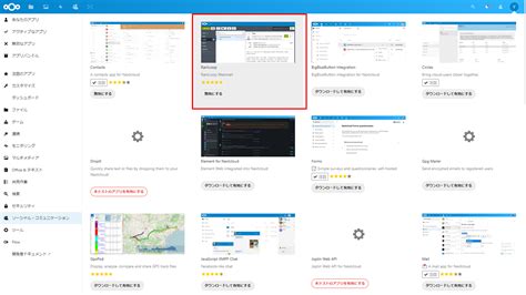 CentOS でメールサーバ構築 Webメールの整備RainLoop ユウてき
