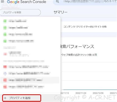 mixhostでdnsレコードの追加 サーチコンソールへサイト登録方法【プロパティ追加】 acr