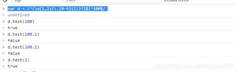 Js 正则表达式分数校验小于等于100，并且保留一位小数正则小于100 Csdn博客