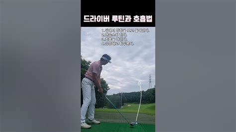 파4 원온 도전 Youtube