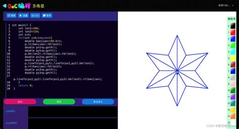 中小学goc编程示例 Csdn博客