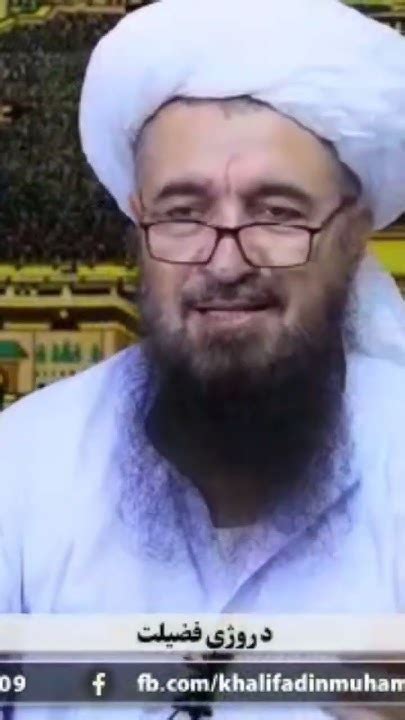 د روژی فضیلت Youtube