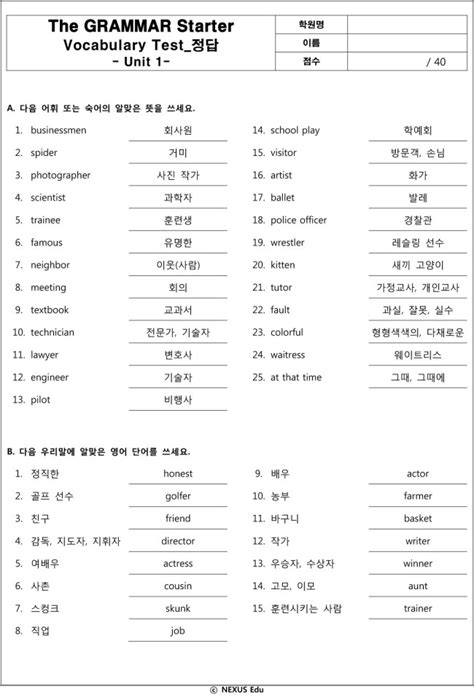 중학필수영단어 중학교 필수 영어단어 리스트 네이버 블로그
