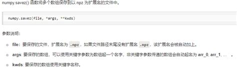 吴裕雄 天生自然numpy库学习笔记：numpy Io 吴裕雄 博客园