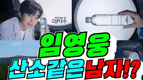 [기업 대박] 임영웅 산소 같은 남자 김용숙조근조근 Youtube
