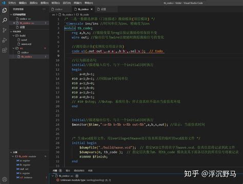 用vscode编辑verilog代码、iverilog编译、自动例化、自动补全、自动格式化等常用插件 知乎