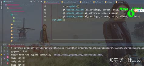 Python应用篇之外星人入侵项目——外星人完结 知乎 Python应用篇之外星人入侵项目——外星人完结 知乎