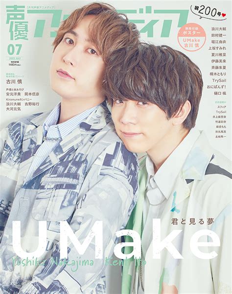 バッジ∌ Umake、cd、雑誌、グッズ、など 伊東健人 中島ヨシキ ‡バーをつけ