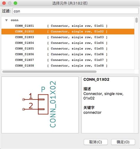 使用kicad制作pcb——零基础kicad中文教程 张海鹏的个人网站