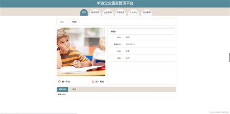毕设项目：华迪企业留言管理系统jspjavaspringmvcmysqlmybatisjsp设计一个留言信息管理系统 Csdn博客