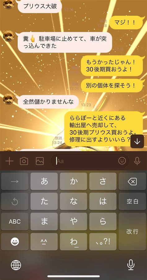 30後期プリウス大破 Gs430乗り＠3uz