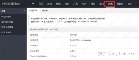 苹果cms怎么全自动定时采集 知乎
