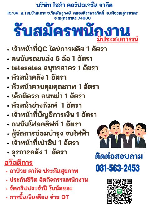 บริษัท ไซก้า คอร์ปอเรชั่น จำกัด บริษัท ไซก้า คอร์ปอเรชั่น จำกัด 15 36 ม 1 ต บ้านเกาะ ซ วัด