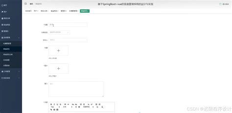 Springboot毕设基于vue的盲盒管理系统的设计与实现源码论文部署题目基于springboot与vue的线上盲盒店设计与实现