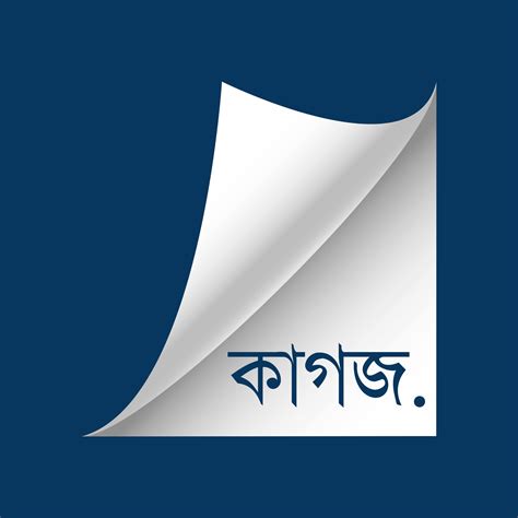 Kagoj কাগজ ঈদ উল আযহা উপলক্ষে প্রবাসীদের অবদানকে Facebook