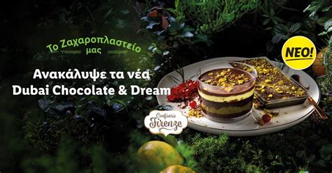 Η Lidl Ελλάς φέρνει τα viral Dubai Chocolate Dream στα καταστήματά της και υπόσχεται μια