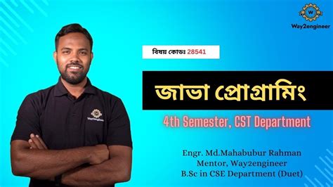 lecture 01 জাভা প্রোগ্রামিং এর ধারনা ।। java programming diploma