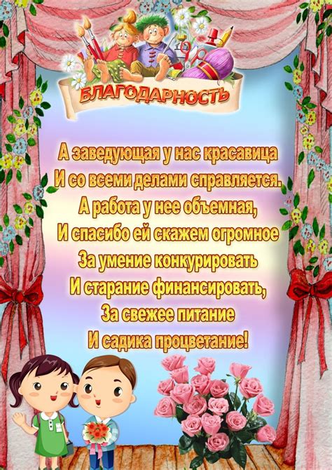 Поздравления методисту детского сада 75 фото