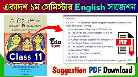 Wb Class 11 English Suggestion 2024 Pdf Download ️ একাদশের প্রথম