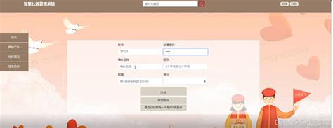 基于springboot的智慧社区管理系统 毕业设计源码06797 csdn博客